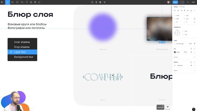 Эффекты в Figma! Внутренняя и обычная тень. Размытие слоя и блюр фона. Фигма с нуля.