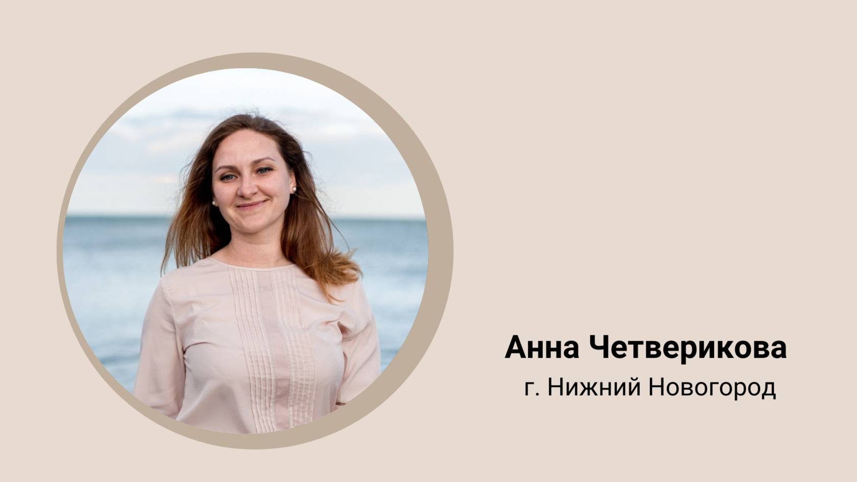 Отзыв о ретрите Анны Четвериковой