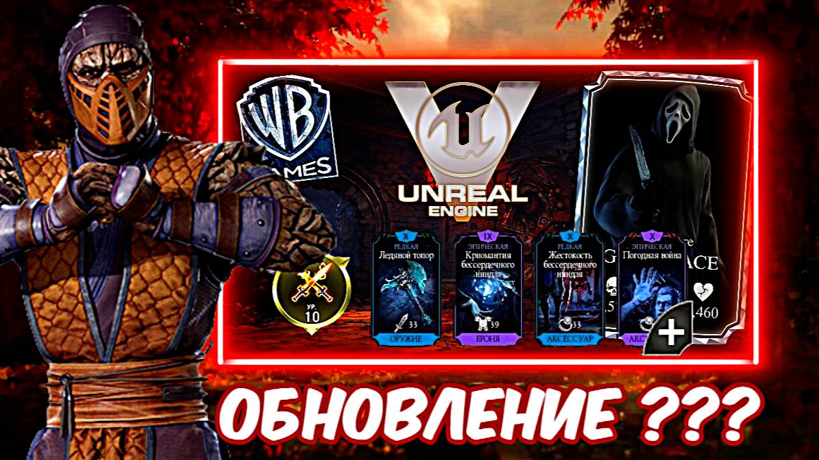 КАКОЕ БУДЕТ ОБНОВЛЕНИЕ И ЧЕГО ОТ НЕГО ЖДАТЬ? В МК МОБАЙЛ