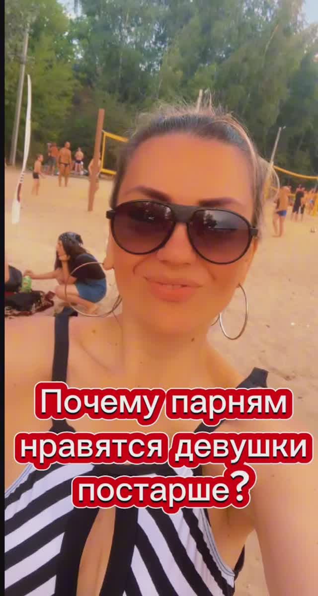👩🏫🔥Почему парням нравятся девушки постарше?))😅