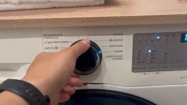 Стиральная машина