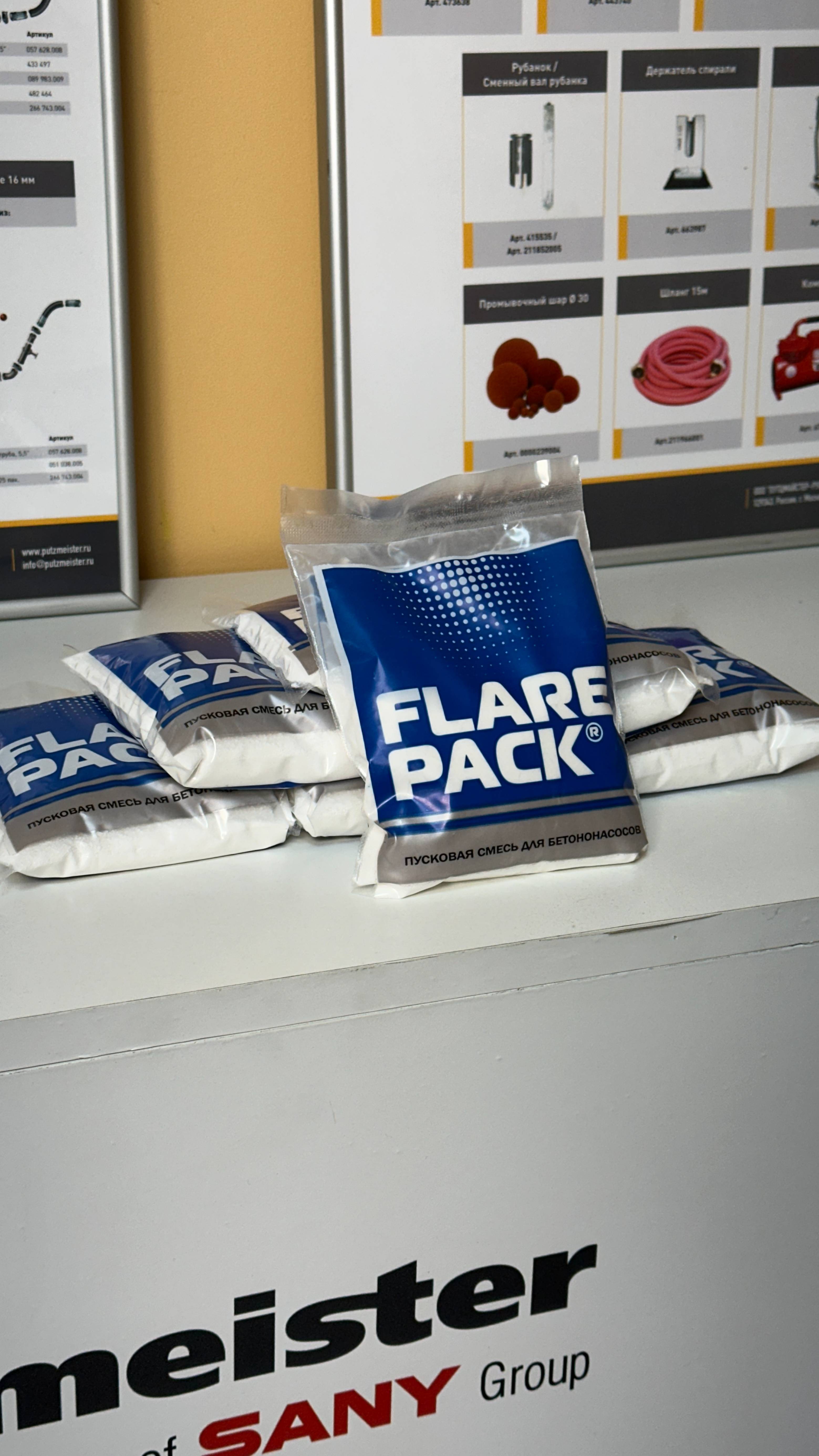 Пусковая смесь для бетононасосов FLARE PACK