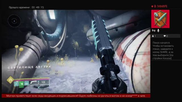 Дестини 2. Прохождение край судьбы. Задание - Катализатор на револьвер - Скачок гравитонов,часть 1.