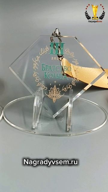 Медали из стекла – идеальный выбор для награждения спортивных мероприятий