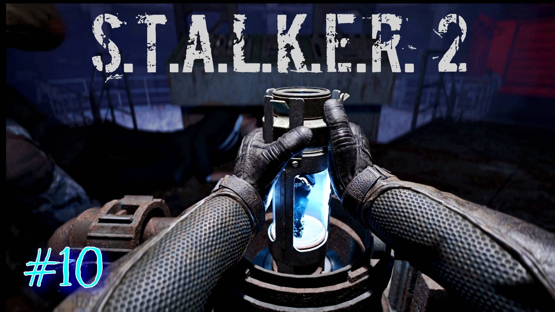 Сталкер 2 (русская озвучка ИИ) - ч. 10 - Возвращение Монолита