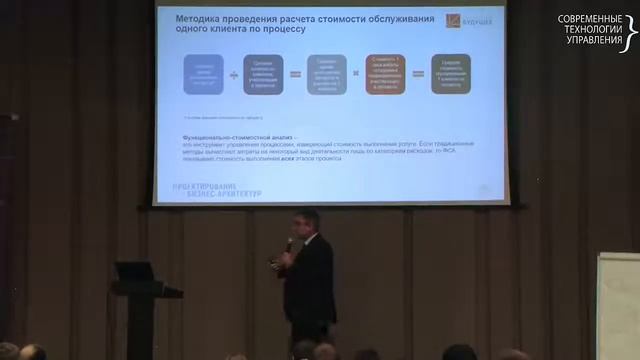 Расчет стоимости обслуживания одного клиента НПФ Будущее