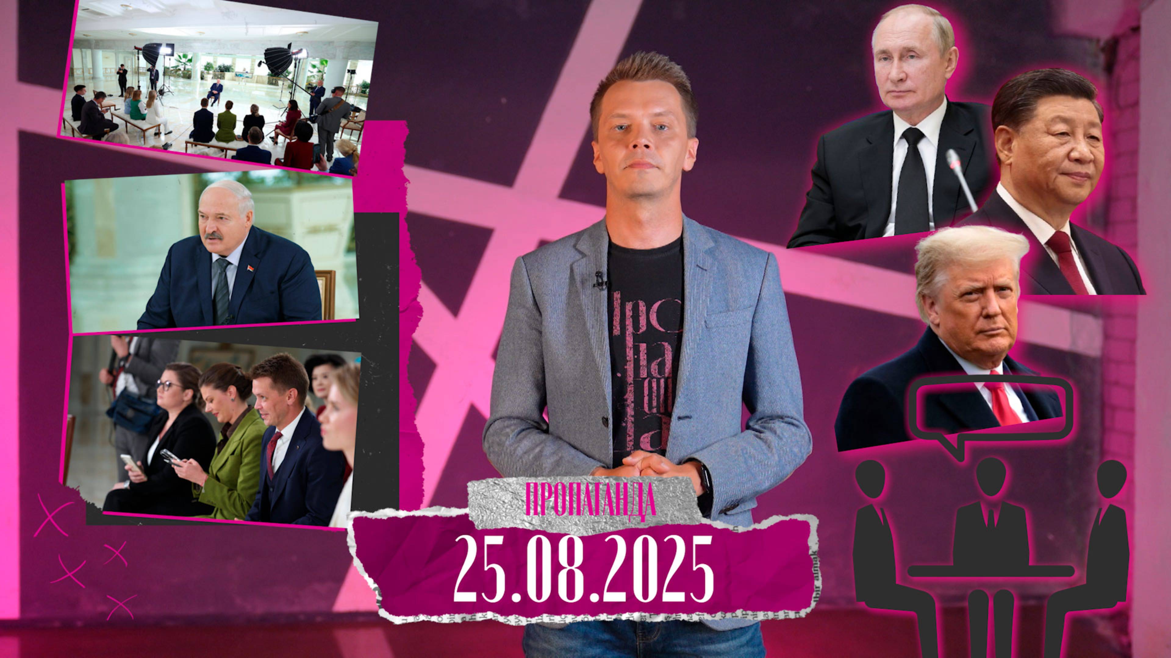 Лукашенко в интервью Медиакорпорации Китая/Переговоры по Украине: Зеленский НЕ ГОТОВ,роль Лукашенко