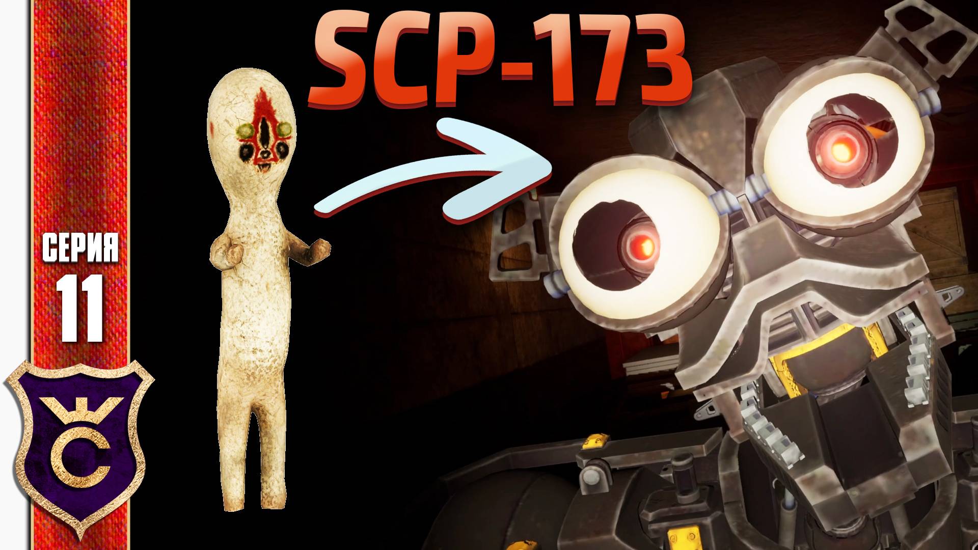ЭТО ЖЕ SCP 173 ! Five Nights at Freddy's Security Breach #11