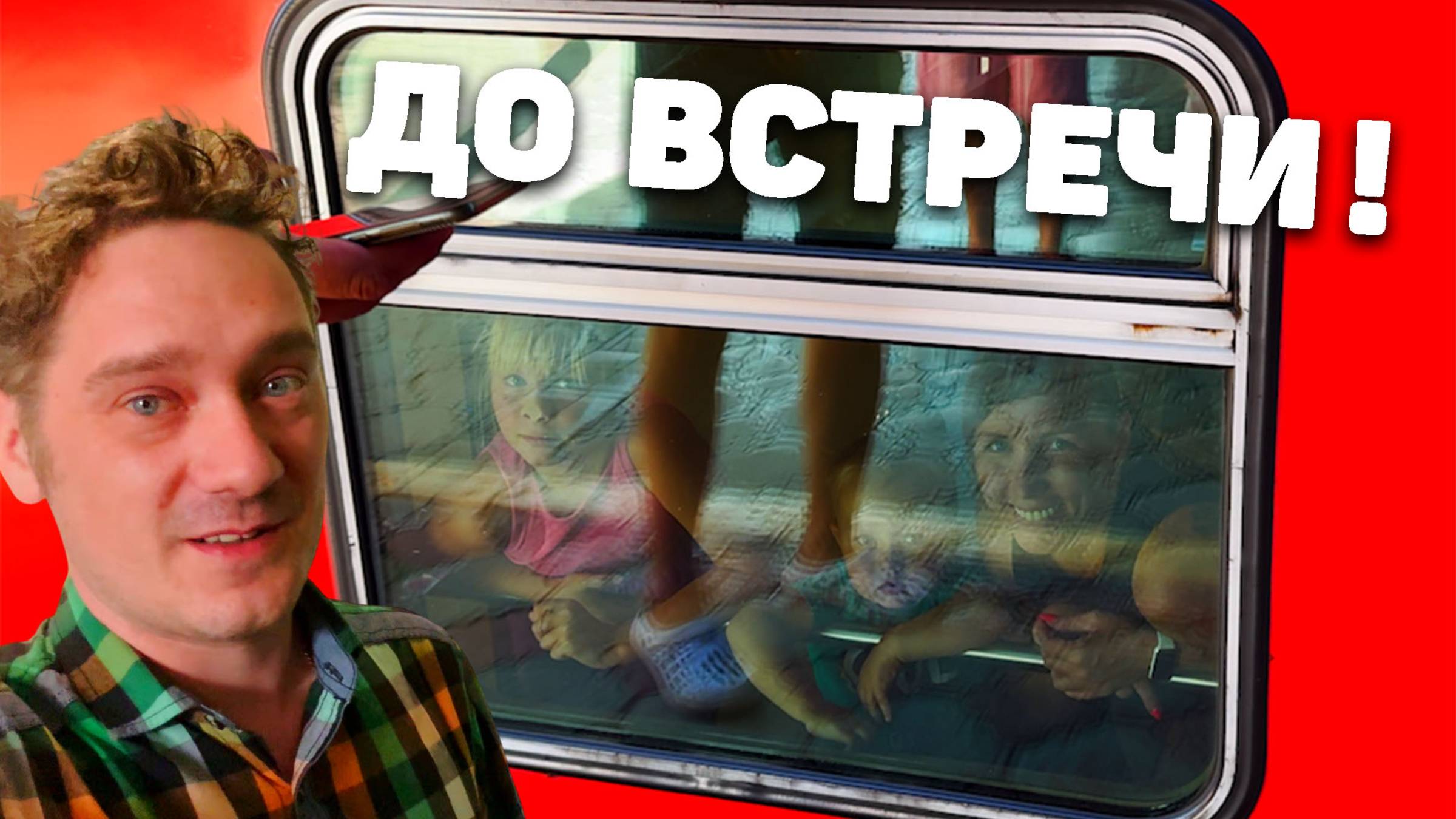 Вот и Лена уехала! Будем скучать! (Влог 25.08.25)