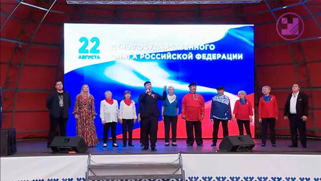 25.08.2025 Концертная программа, посвященная Дню российского флага