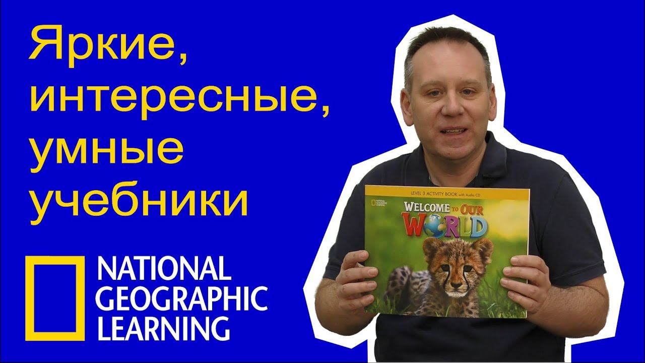 Обзор учебников английского от National Geographic Learning