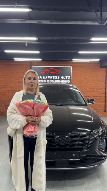 Поздравляем с получением автомобиля в г. Москва Выдача от 19.08.2025Ольгу из г. Иваново