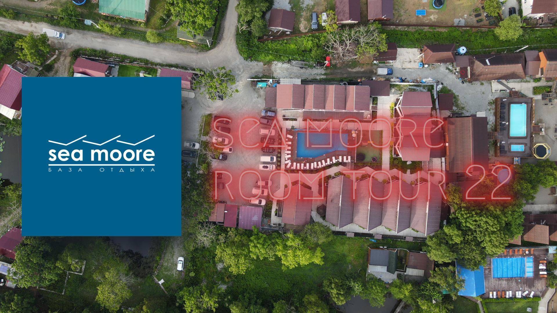 База отдыха Sea Moore. Room tour комната 22