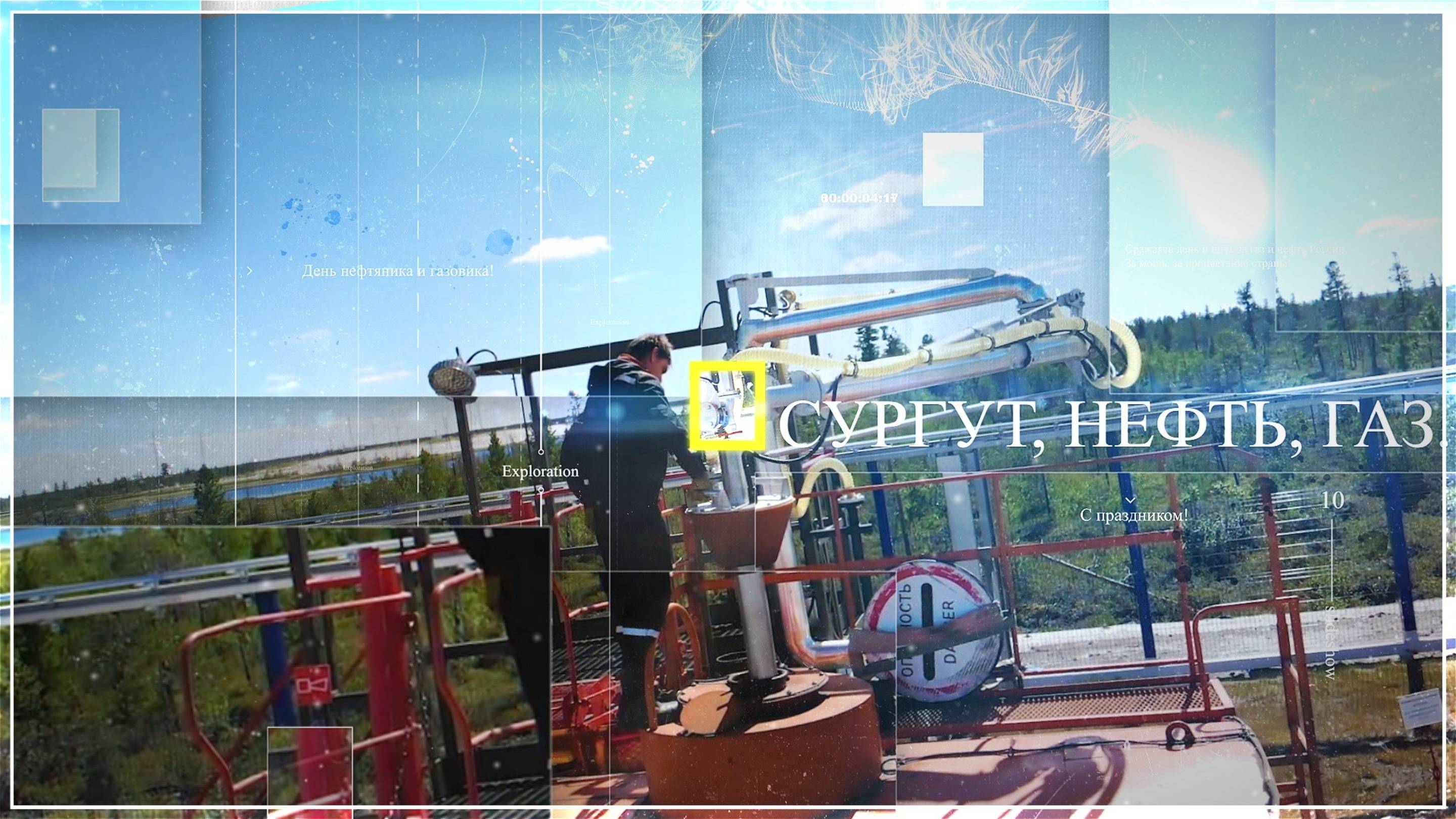 -СУРГУТ-НЕФТЬ-ГАЗ-