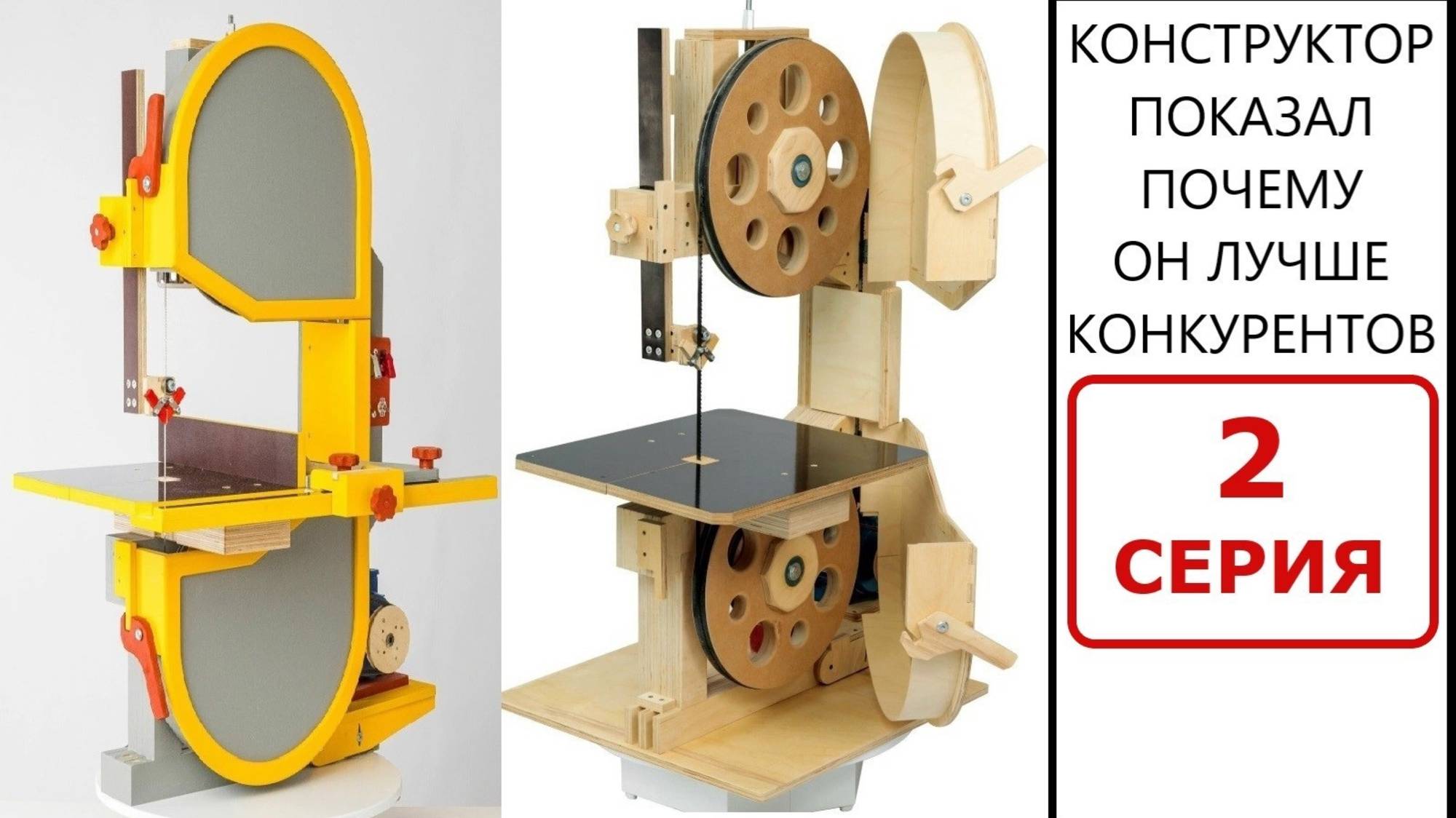 Интересный ленточнопильный станок для бизнеса и хобби часть 2