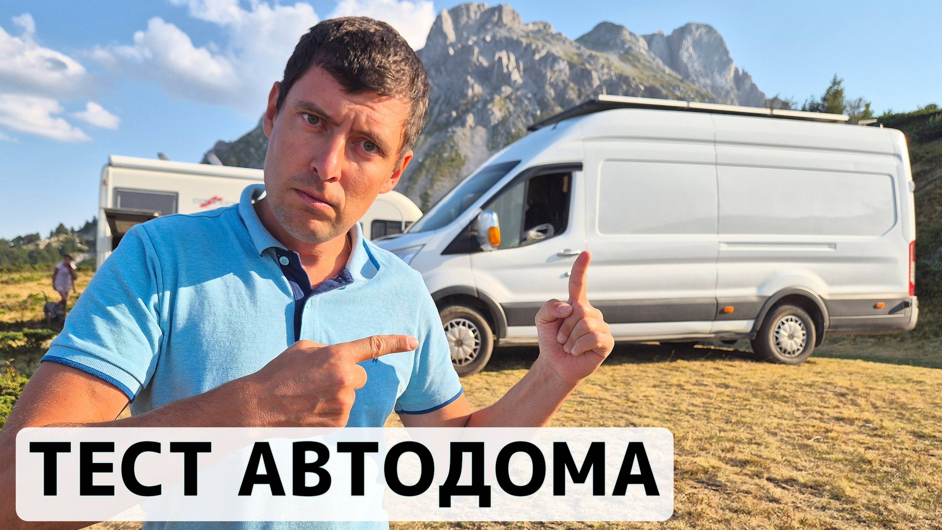 НА АВТОДОМЕ В ГОРЫ НЕ ЗАЕХАТЬ. Бесплатный кемпинг Черногория