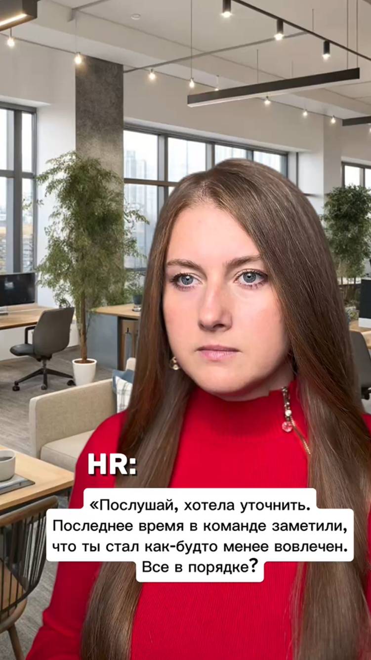 Все в порядке?