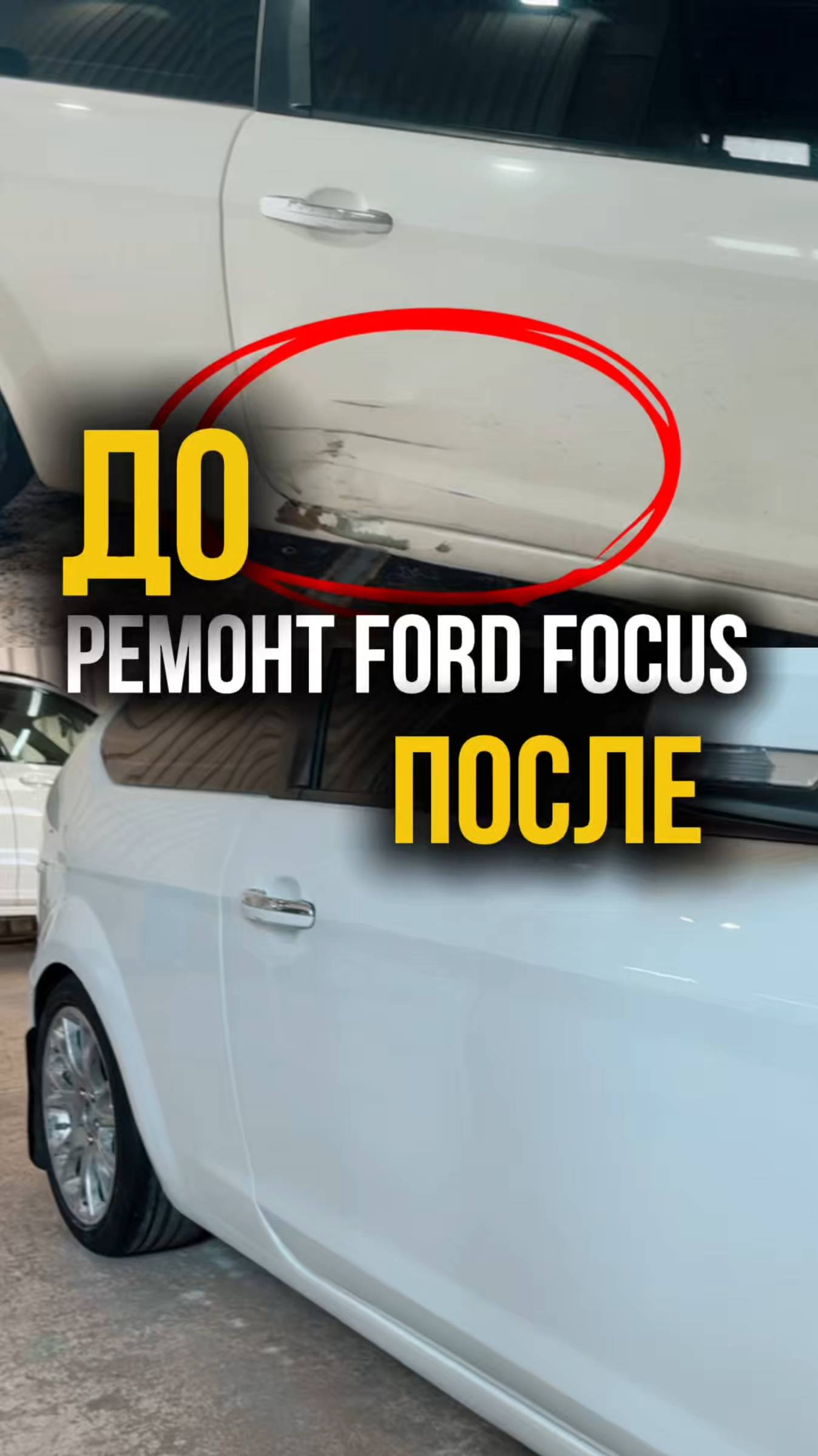 Ремонт FORD FOCUS