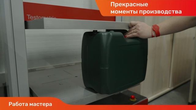 Работа сотрудника лаборатории ЗТИ. Служба качества.