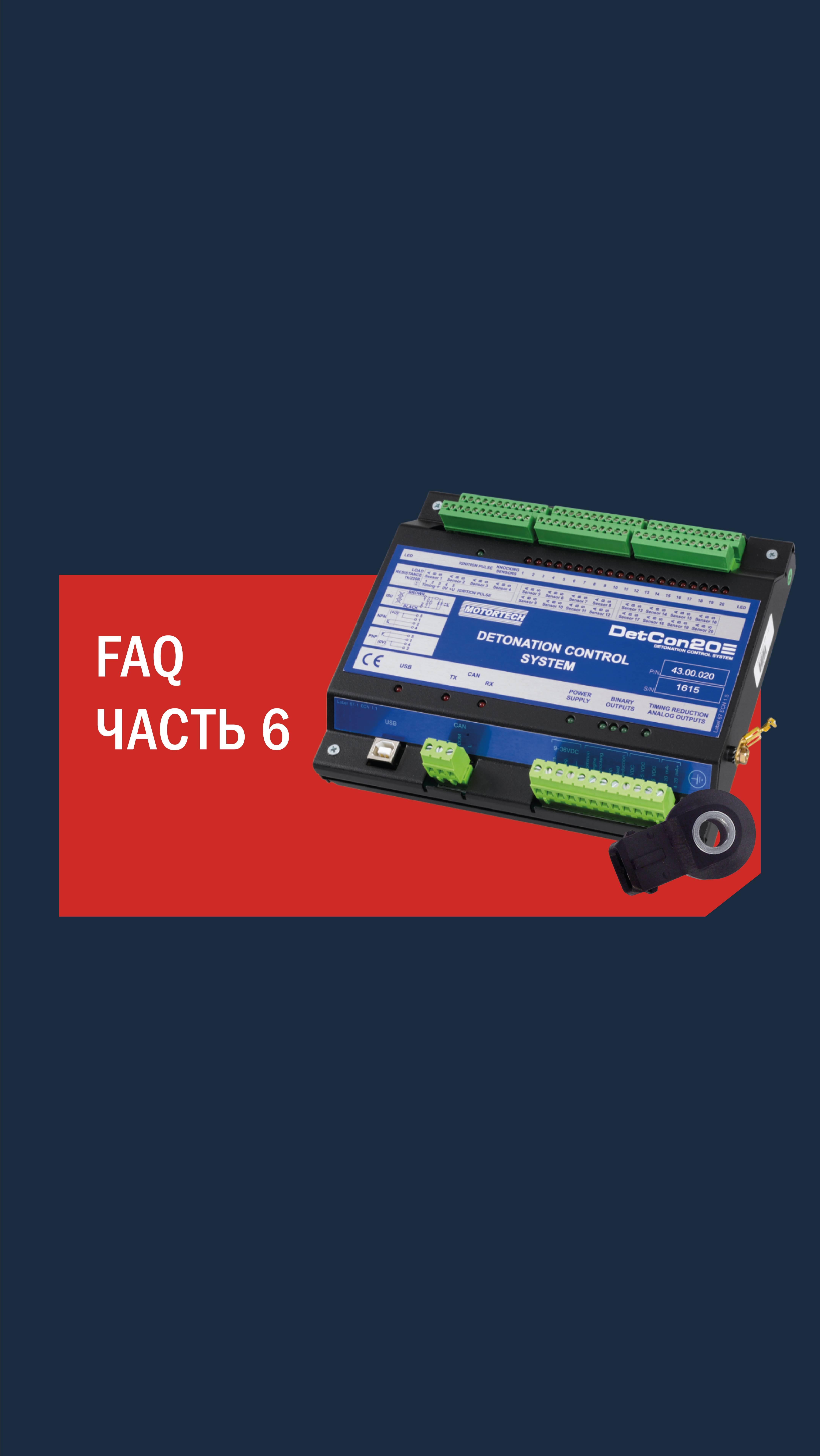 Отвечаем на ваши вопросы. Часть 6