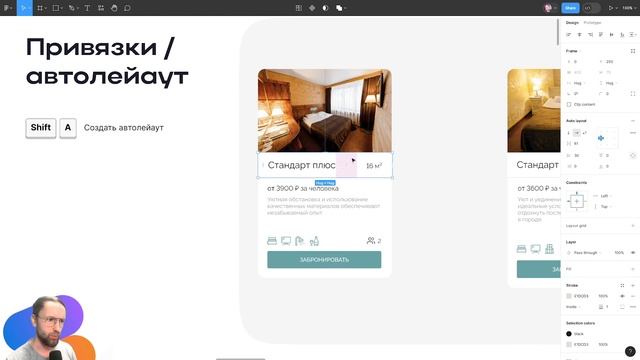 Привязки (constraints). Как настроить адаптив Bento Grids? Автолейаут или привязки? Фигма с нуля.