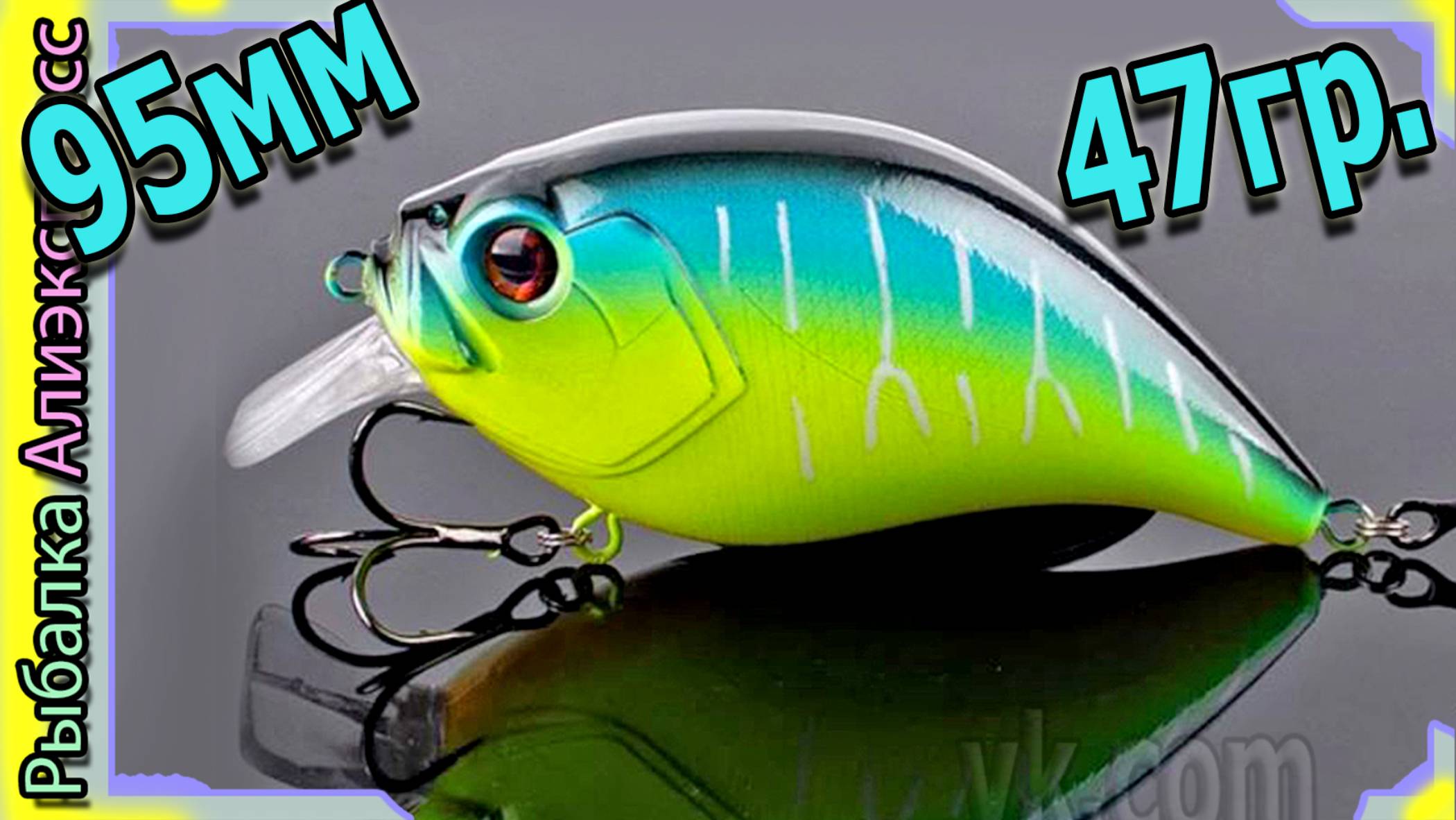Копия - Megabass Grenade (95мм / 47гр.) Здоровенный воблер кренк на щуку - с Алиэкспресс