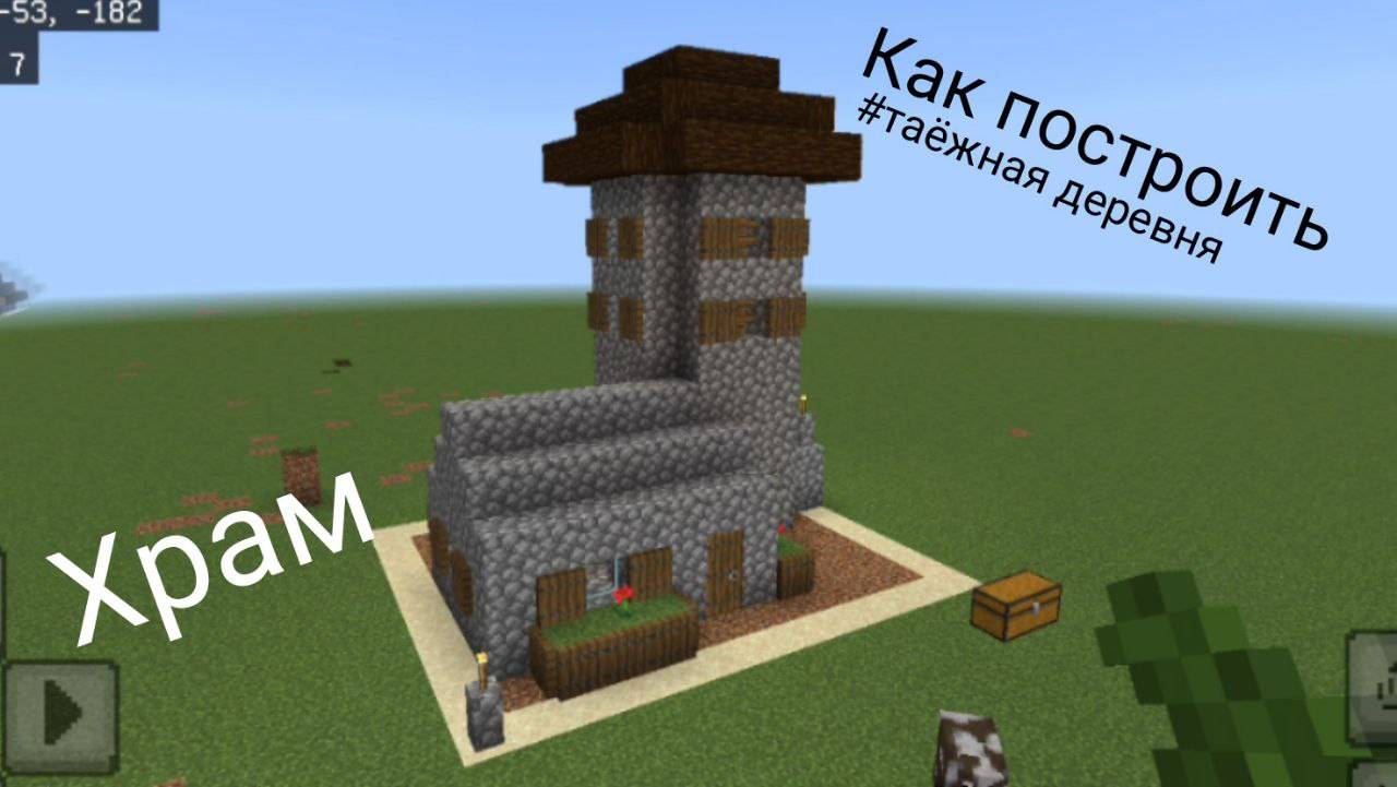 Как построить храм или дом священника из таёжной деревни