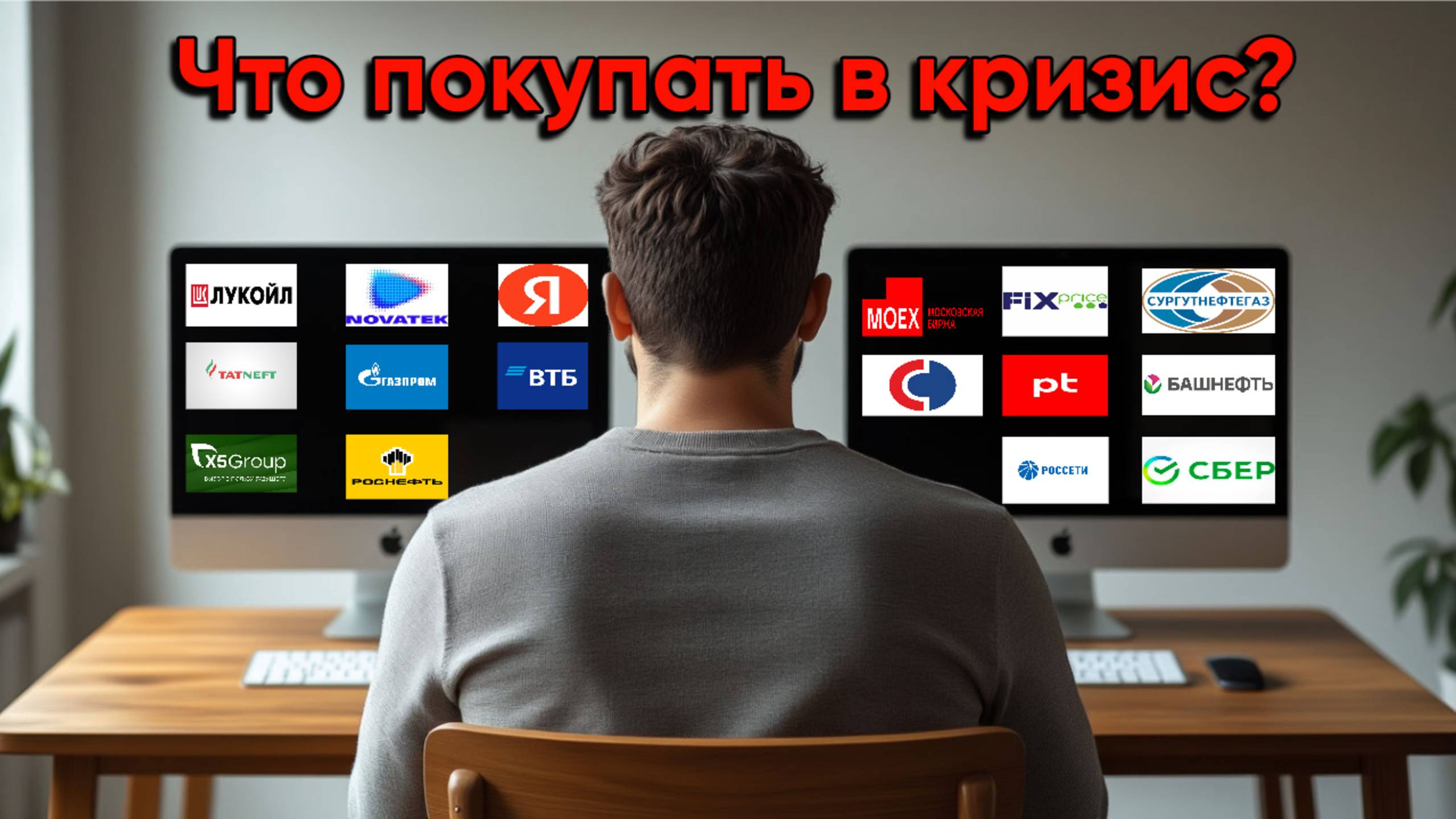 5 Лучших дивидендных АКЦИЙ в кризис!