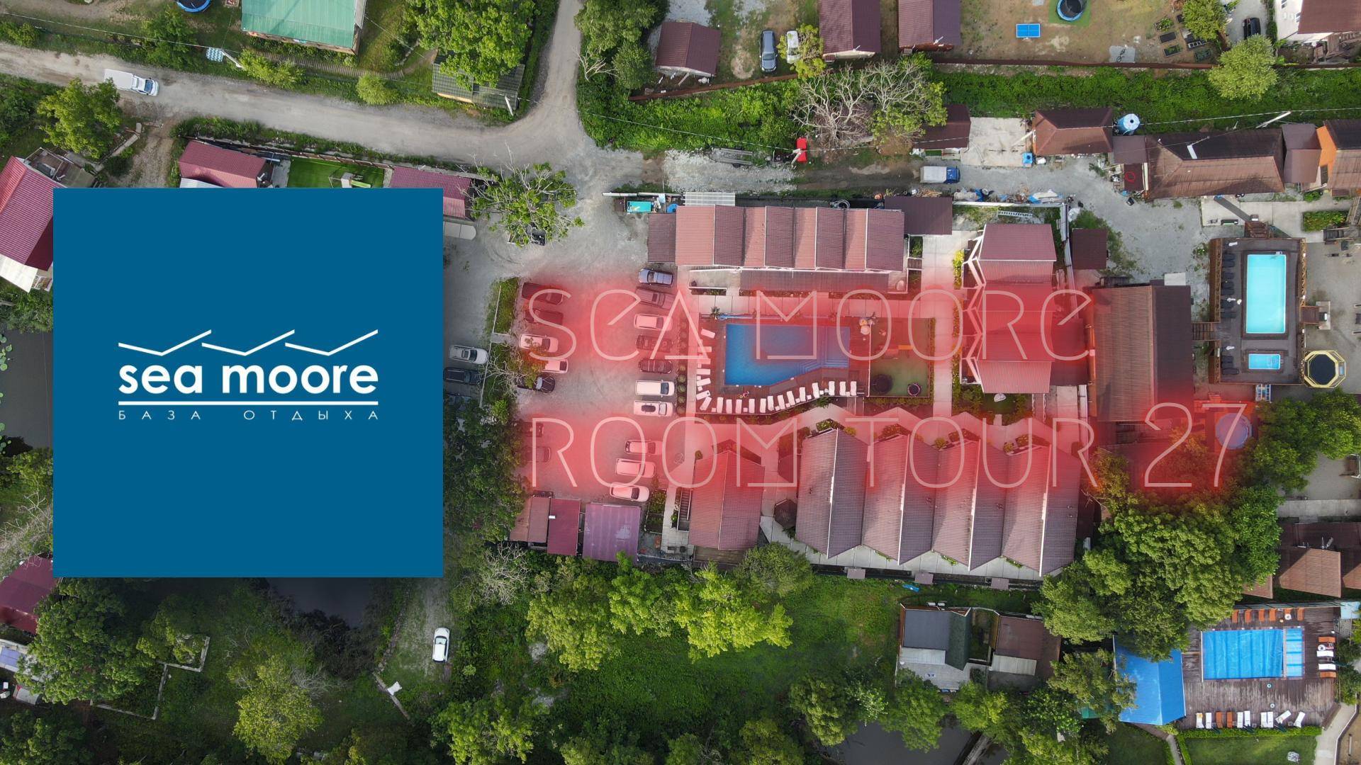 База отдыха Sea Moore. Room tour комната 27