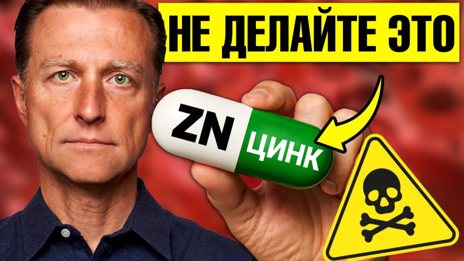 4 РОКОВЫЕ ошибки, связанные с приемом цинка😮