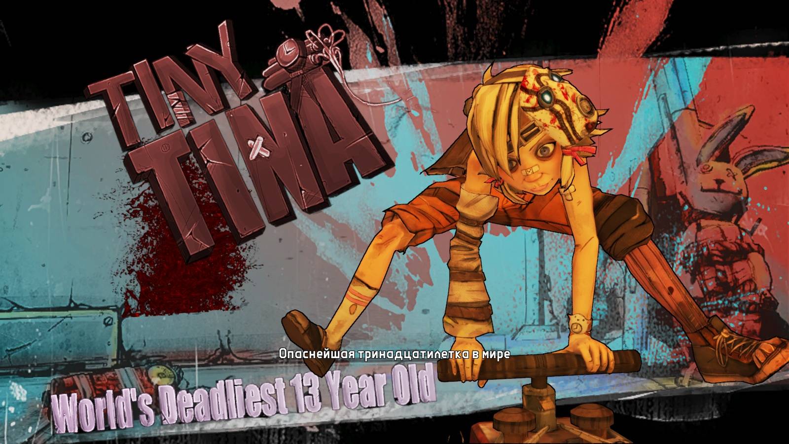 Borderlands 2 ➤ Мы будем рады вам №17