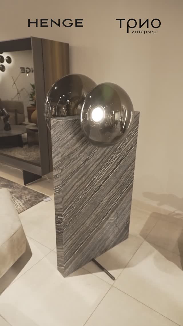 Торшер Floyd Silver brown wave от Henge