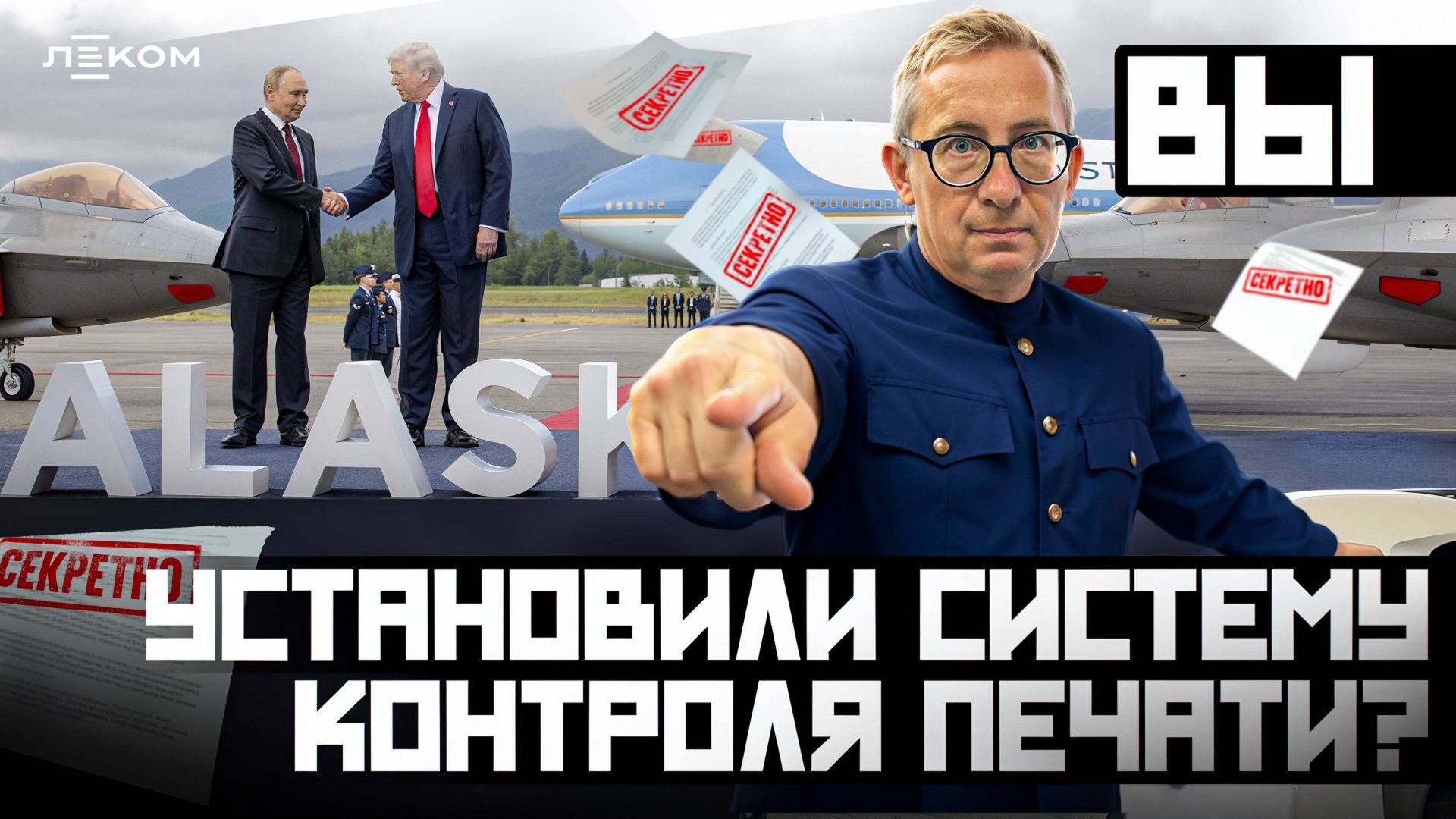 (НЕ) СЕКРЕТНЫЕ МАТЕРИАЛЫ: ПЕЧАТАЛИ НА ПРИНТЕРЕ, А ПРОЧИТАЛИ В ГАЗЕТАХ. Системы контроля печати. #1