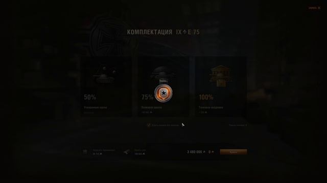 Мр танков - Тигр 2: Финал...