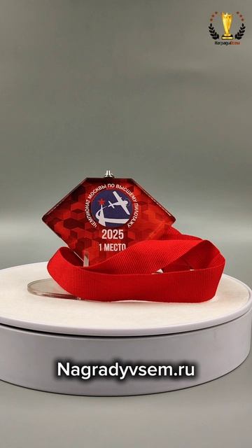 Медали из стекла – идеальный выбор для награждения спортивных мероприятий