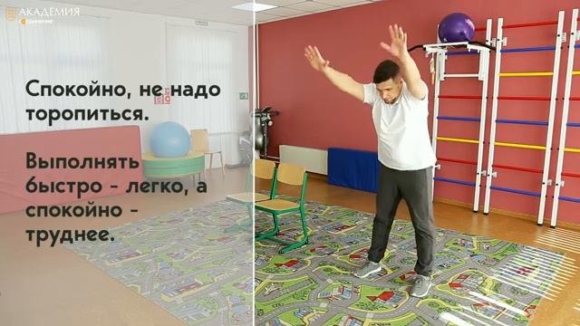 Тренируемся дома – 2