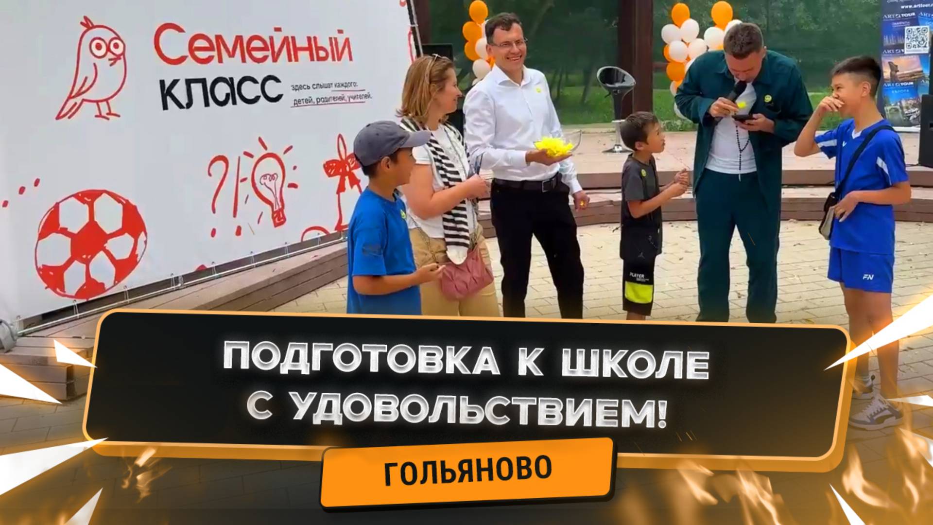 Мальчишкам и девчонкам, а также их родителям: подготовка к школе с удовольствием!