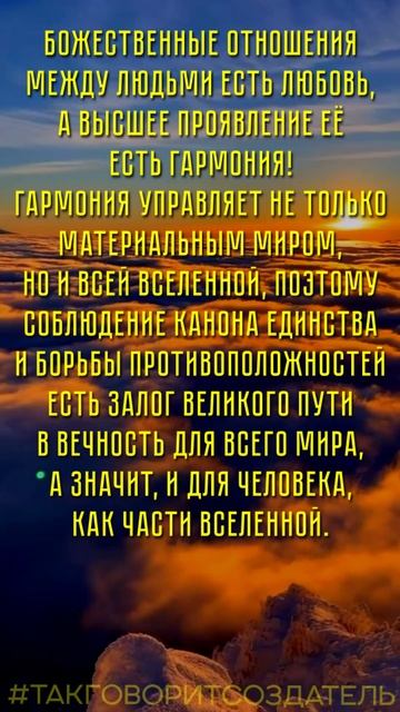 #КС / Залог Пути в Вечность