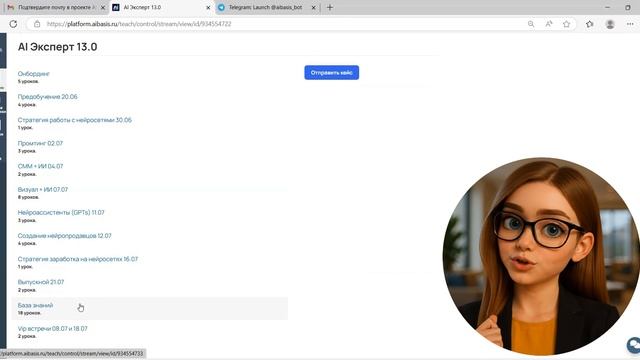 Путь Клиента