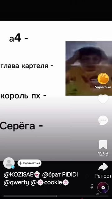 жёстко хехе