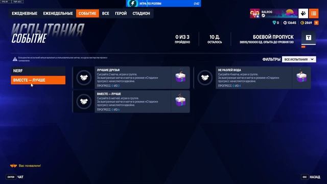 Overwatch (Wu Jang / У Ян)