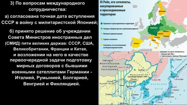 80 лет Великой Победы. Потсдамская конференция_Боевое применение ядерного оружия.