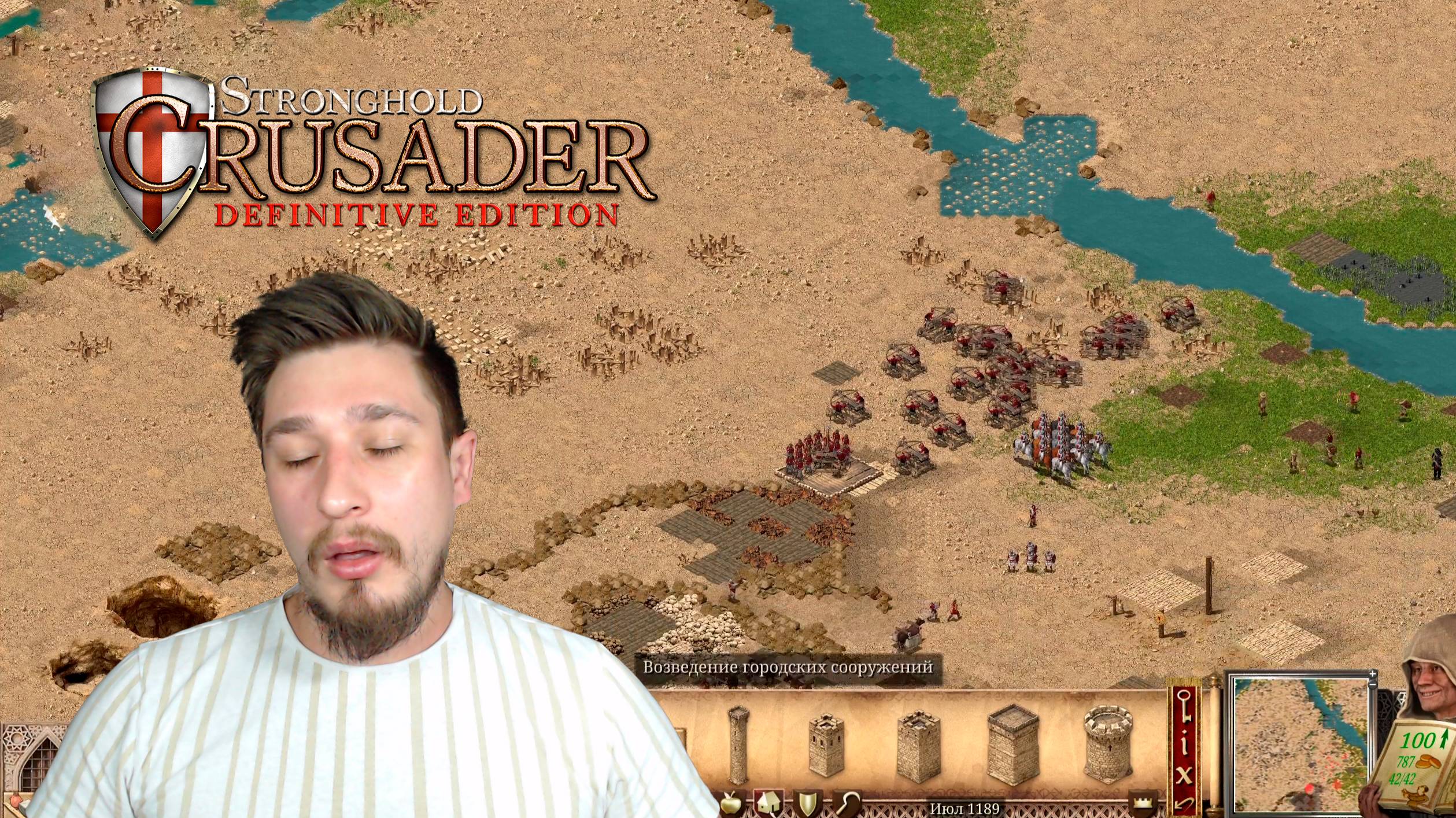 СОННЫЕ ИСТОРИИ! ▶ STRONGHOLD CRUSADER: DEFINITIVE EDITION №35