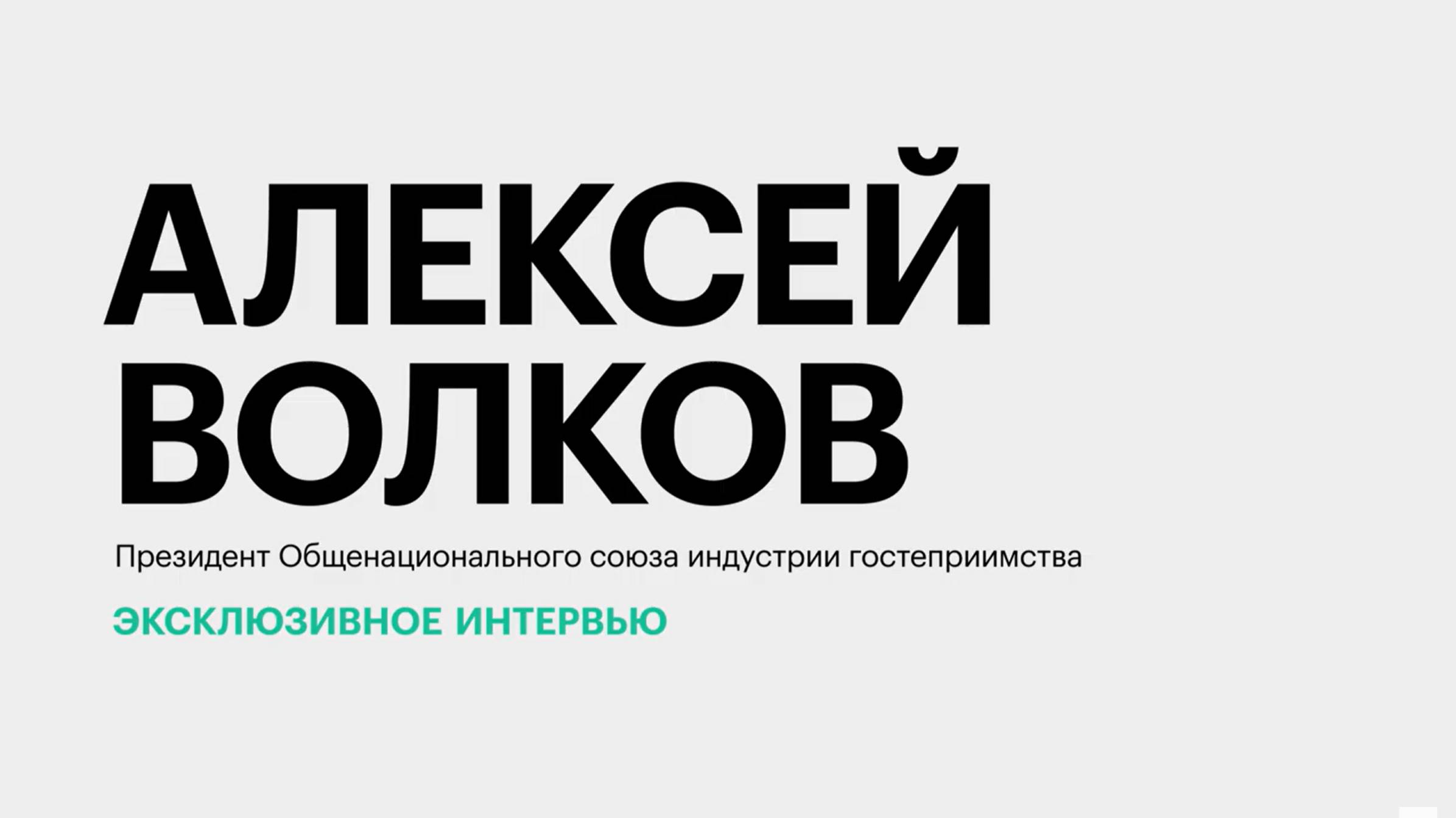 Как для регионов Юга и Северного Кавказа сложился летний туристический сезон?|| Алексей Волков