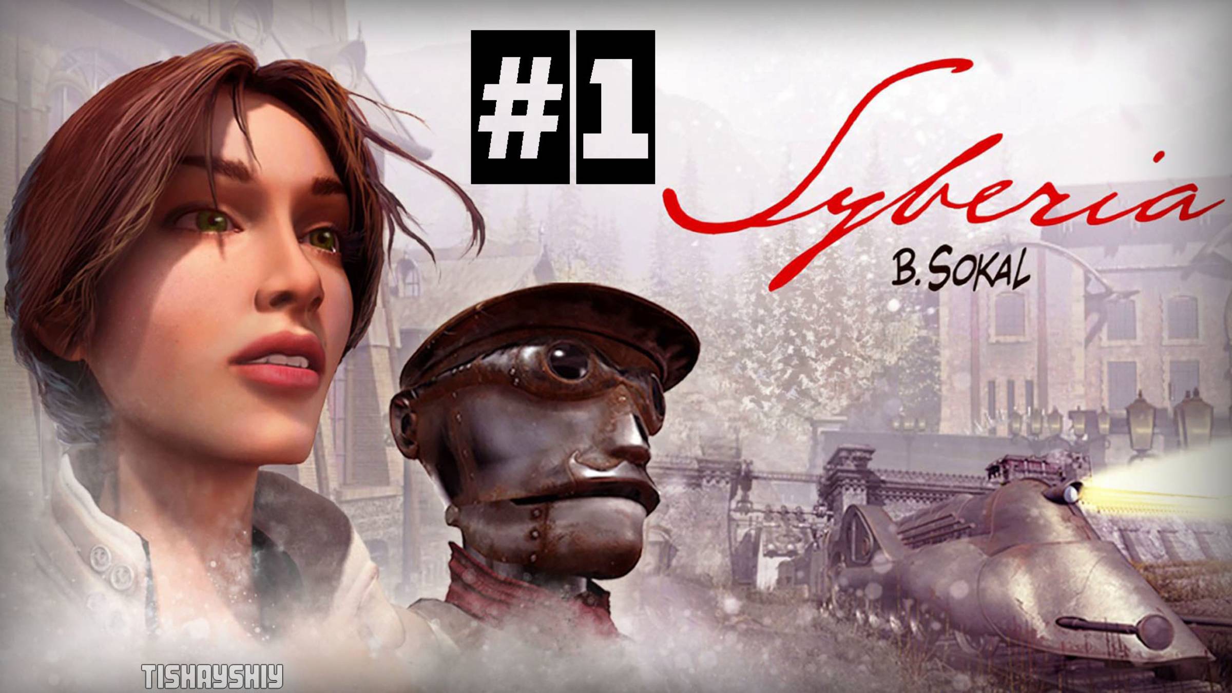 Syberia прохождение #1 Валадилена