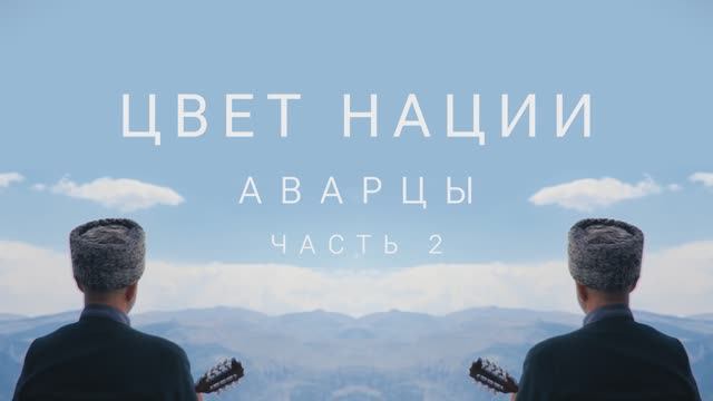 Дагестан. Дорога горца