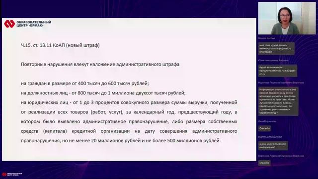 Анонс вебинара: "Персональные данные и кадровый документооборот от согласий до хранения без ошибок"