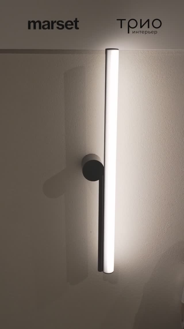 Бра Ambrosia от Marset