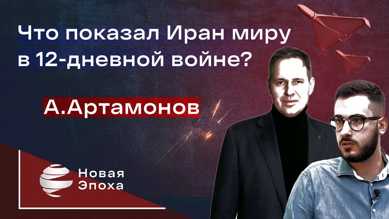 Что показал Иран миру в ходе 12-дневной войны? А что не показал еще?