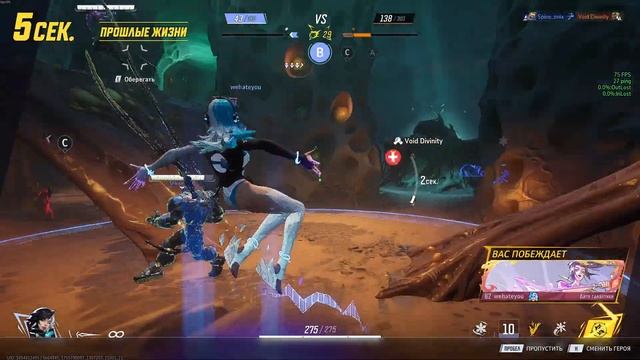 Marvel Rivals [43] (Трон Налла)